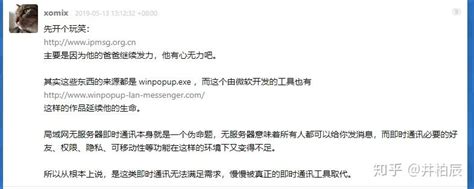 局域网聊天软件 探究 知乎