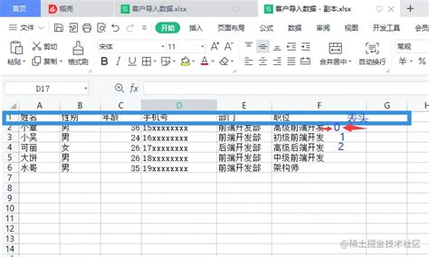 前端实现excel批量导入用户数据前言 在我们日常开发中肯定会遇到批量导入这样的功能实现。 后端小凌，你批量导出做的 掘金