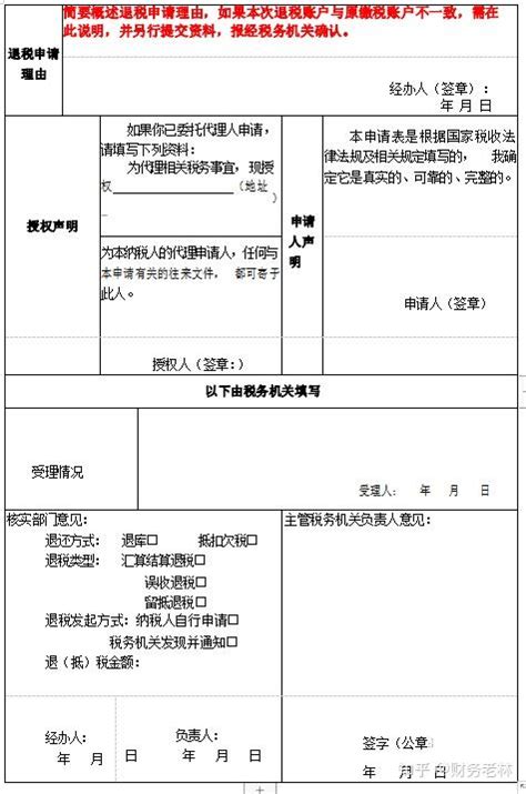 2022年增值税留抵退税申报表操作指引 知乎