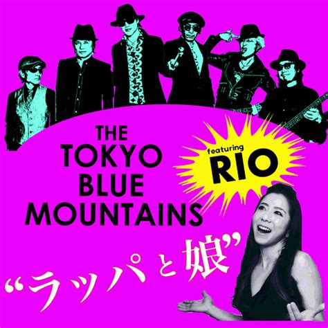 ラッパと娘 YouTube Music