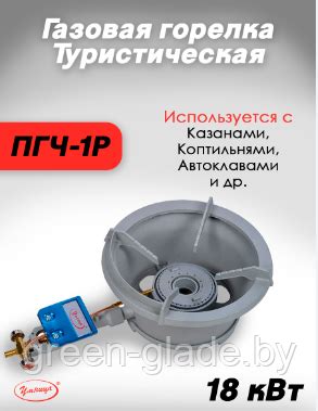 Газовая горелка чугунная ПГЧ-1Р 18 кВт купить в Минске по низкой цене ...