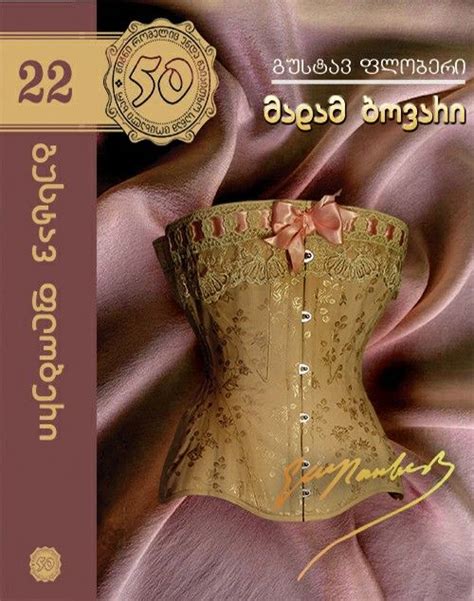 Пин от пользователя ლიანა დიასამიძე на доске 50 წიგნი რომელიც უნდა წაიკითხო სანამ ცოცხალი ხარ