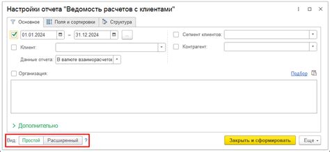 Как настроить отчеты в 1С Erp Блог Erp Band