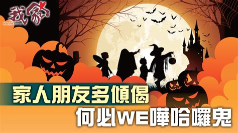 我家Homemory 談夢與追夢 神秘又神氣