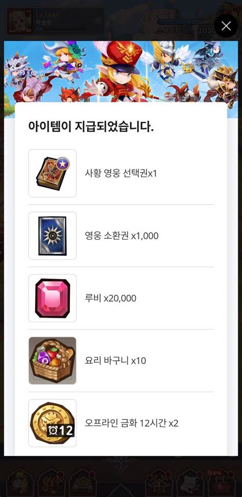 갓겜 세븐나이츠2 공식 포럼