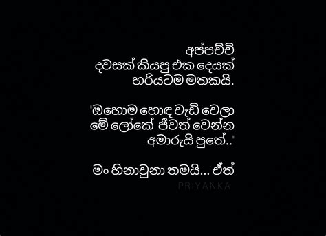 හිතට වදින තාත්තා ගැන ලිව්ව වදනක් Father Sinhala Wadan Thaththa Nisadas Youtube School Quotes