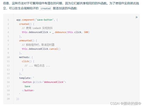 【vue】在vue中实现防抖函数（解决vue 2x组件内this上下文问题）vue 防抖 传参 This Csdn博客