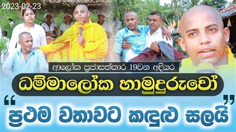 උන්වහන්සේගේ දෑසින් මේ කඩා හැලෙන්නේ කඳුළු නෙමෙයි උත්තරීතර වූ මනුෂ්