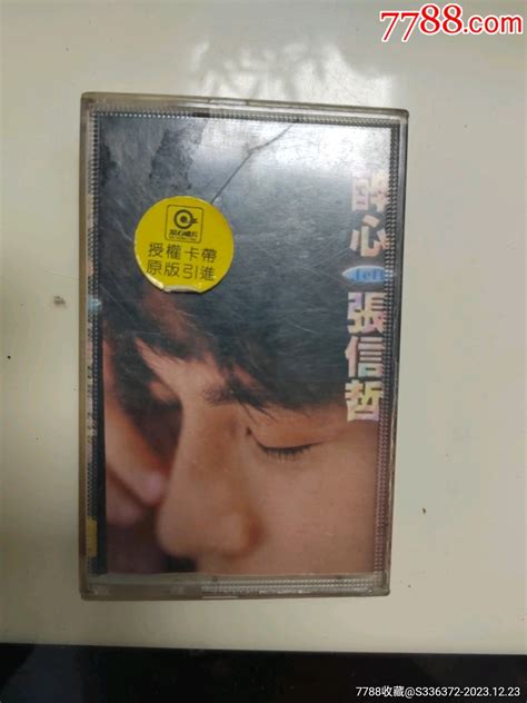 张信哲磁带卡带收藏价格鉴定交易7788瓷器网