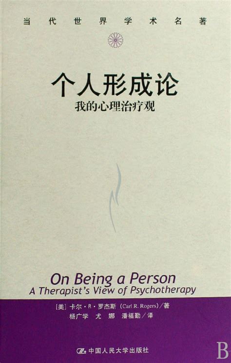 卡尔罗杰斯图册 360百科