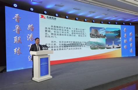 永鑫集团 集团要闻