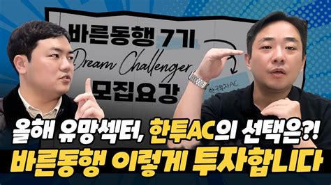 한국투자액셀러레이터