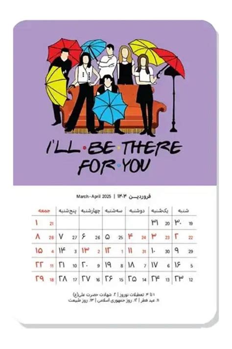 خرید تقویم کارتی رومیزی ۱۴۰۴ با تخفیف ویژه و ارسال فوری