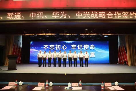 河南交投集团与河南联通中讯邮电咨询设计院签署战略合作协议 通信世界网
