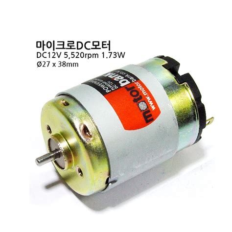 Dc모터 Mb2738 1244 Dc12v 마이크로dc모터 27 X 38mm 소형모터 M1000005997