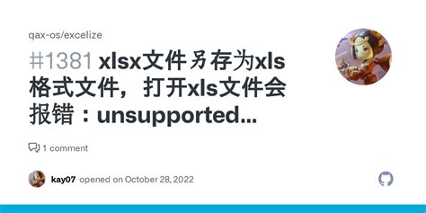 Xlsx文件另存为xls格式文件，打开xls文件会报错：unsupported Workbook File Format · Issue