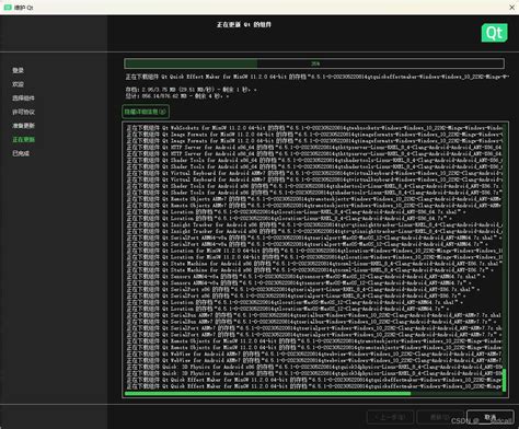 解决 Qt 下载安装太慢的办法 Qt下载慢 Csdn博客