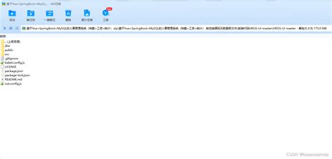 基于vue springboot mysql的人事管理系统（档案 工资 统计） 人事管理系统vue csdn博客