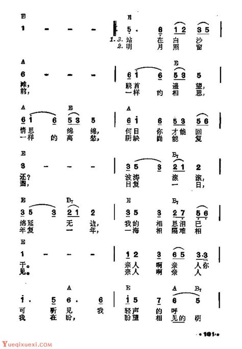 吉他伴奏谱彩云追月广东音乐 傅林填词 民谣吉他谱 乐器学习网