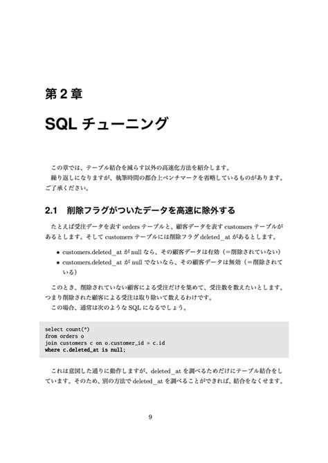 Sql高速化 In Postgresql Kauplan Press Booth Sql高速化 In Postgresql Kauplan Press Booth
