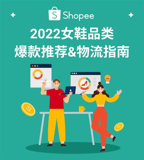 跨境电商女鞋可以做吗选品推荐来了 知乎