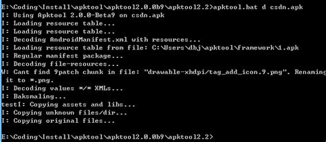 反编译APK获取代码 资源 菜鸟教程
