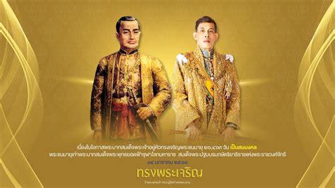 พระลาน เนื่องในโอกาสพระบาทสมเด็จพระเจ้าอยู่หัวทรงเจริญพระ