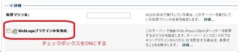 Oracle Blogs 日本語のまとめ Wls Offloading Ssl From Wls To The F5