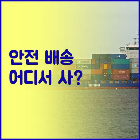 배송 안전을 책임지는 깨지기 쉬운 스티커 어디서 구매해야 할까요