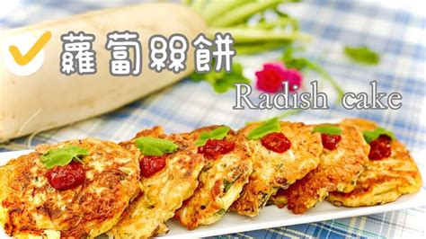 Radish Cake