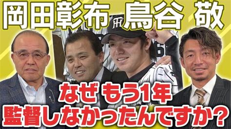 鳥谷敬 トラニュース 阪神タイガース応援ファンサイト