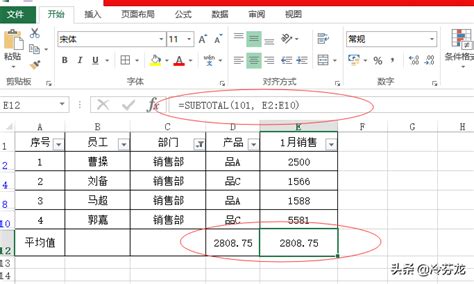 excel函数：subtotal函数的意思以及使用方法，9和109的区别 正数办公