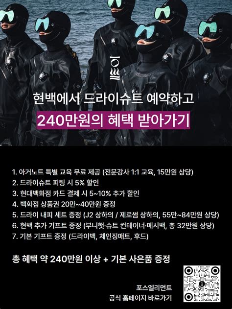 포스엘리먼트 하이앤드 다이빙 기어 한정판 익스패디션 더플백 그레이 드라이슈트까지 한가방에 스쿠버 장비 여행 짐