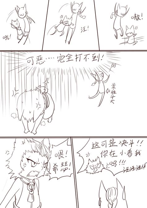 第二次任务 流星vs希瑟 ElfArtWorld