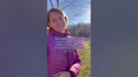 Ваш ребенок больше всего нуждается в любви когда он меньше всего ее заслуживает Youtube
