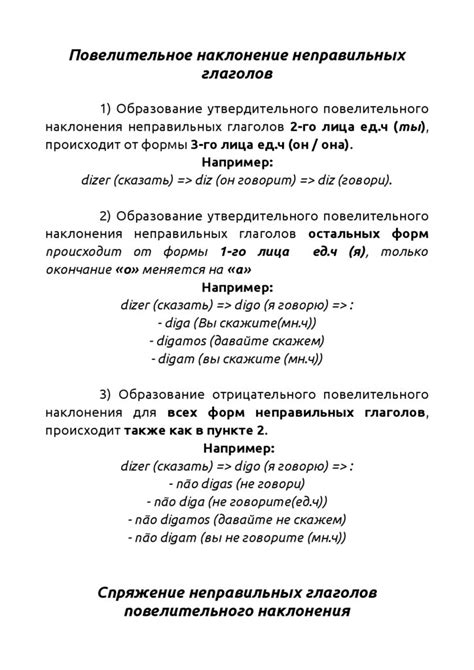 Повелительное наклонение правильных глаголов презентация онлайн