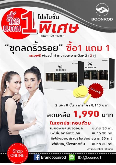 แบรนด์บุญรอดบริษัทหลัก 2 Added แบรนด์บุญรอดบริษัทหลัก 2