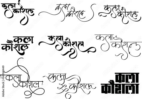 Kala Kaushal Logo Indian Art Company Kala Kaushal Monogram In Hindi