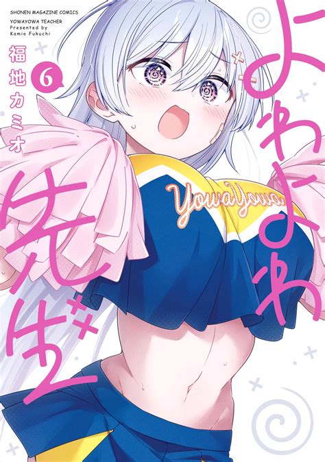 【补档】弱弱老师 漫画封面 哔哩哔哩