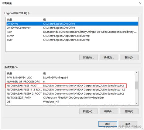 windows10下多版本cuda的安装与切换 超详细教程 深度学习 ～残月青衣踏尘吟 gitcode 开源社区