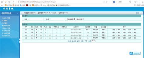 Javaweb Java Jsp医疗住院护士工作站系统医疗住院jsp医疗住院护士工作站系统 Csdn博客