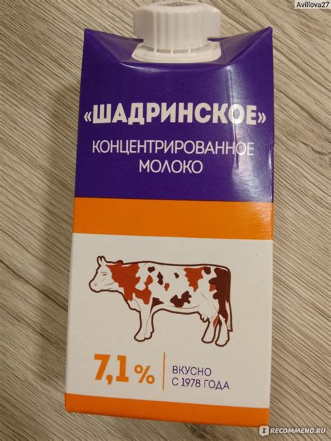 Молоко Юнимилк "Шадринское" концентрированное 7,1% - «Вкус как в ...
