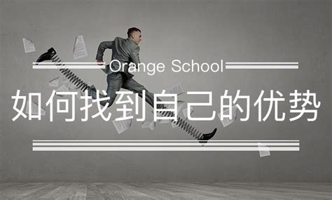告别打杂如何在琐碎的工作中让自己更专业 课程详情 橙子学院