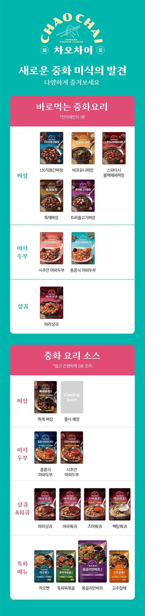 떡볶이·튀김·분식 시추안 마파두부 소스 150g 오늘의집 쇼핑