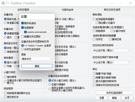Win11任务栏竖放，windows11菜单栏怎么设置竖向（复古、可侧置、可任意调整宽度） 健康资讯