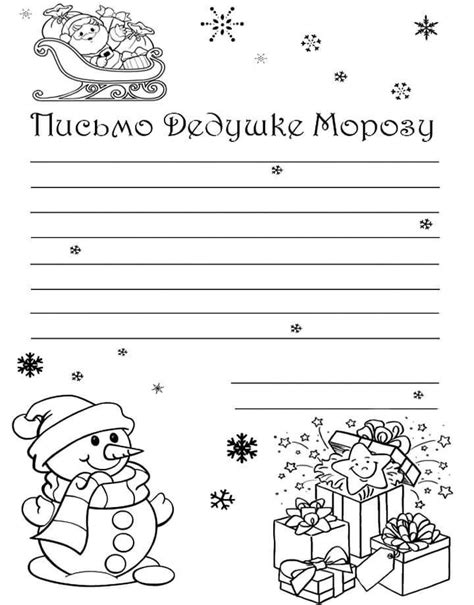 Пин от пользователя Марина Викторовна на доске НОВОГОДНЕЕ Письмо деду морозу Письмо Дед мороз