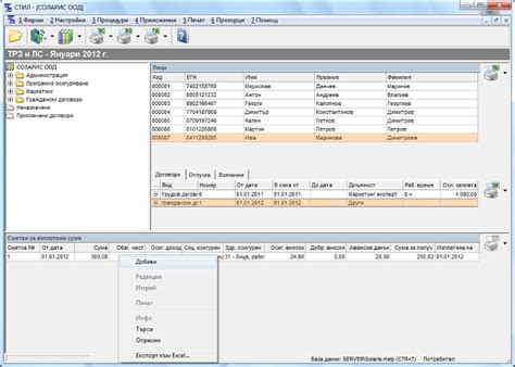 Как да започнем Добавяне на сметка за изплатени суми
