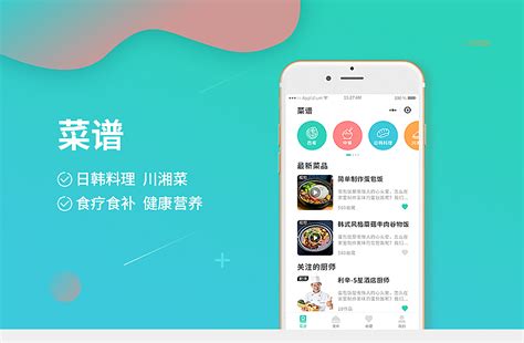 食谱类小程序易客酷分销系统 站酷zcool
