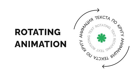 Rotating Animation Figma