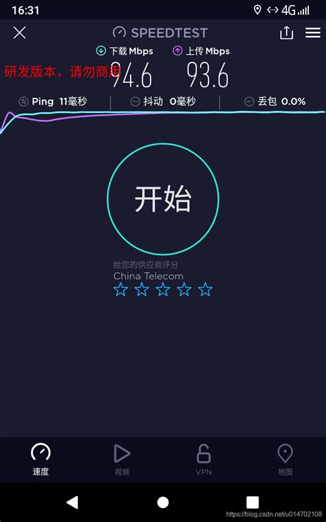 android网卡网速测试 测试android以太网的速率 csdn博客